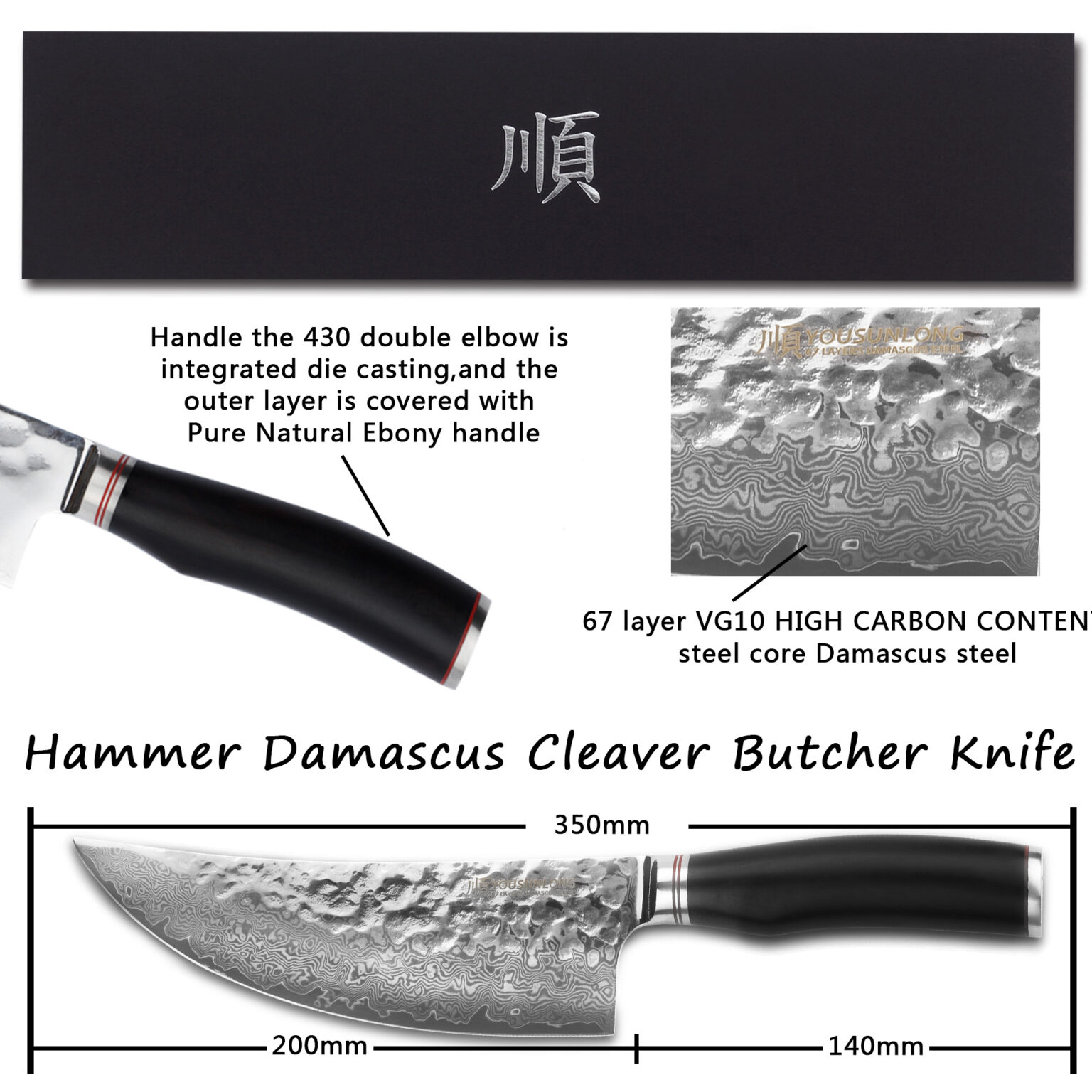 Butcher Cleaver 8 Inch - YOUSUNLONG